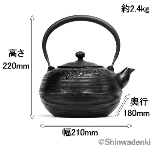 お取り寄せ】南部鉄器 鉄瓶 葡萄2L 内面漆焼付・酸化被膜仕上 お取り寄せ】南部鉄器 鉄瓶 葡萄2L 内面漆焼付・酸化被膜仕上