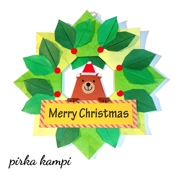 KUMA.No.4【折り紙】クリスマスリース「くま」飾り紐付き その他素材 pirka kampi 通販 10186191｜Creema(クリーマ)