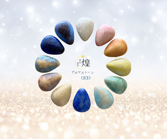 【ハンドメイド素材】 再販 煌めきアロマストーン しずく S3 ルース マクラメ ソータシエ キラキラ 手作り ギフト その他素材 高田リリー ...