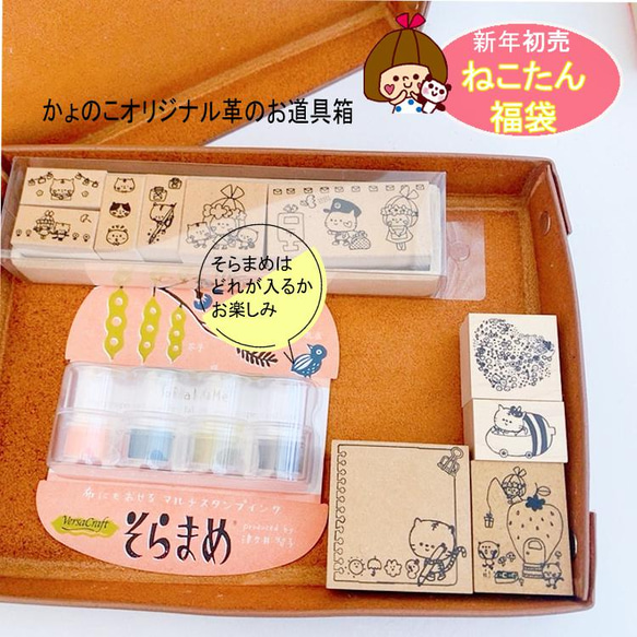 数量限定ハンドメイド2022《送料無料》みえるねこたん福袋 はんこ・スタンプ かょのこ♪ 通販｜Creema(クリーマ) 10970256