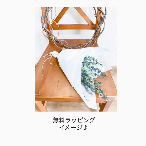 生花フレッシュ♪ユーカリのスワッグ ドライフラワーになる 生花フレッシュ♪ユーカリのスワッグ ドライフラワーになる