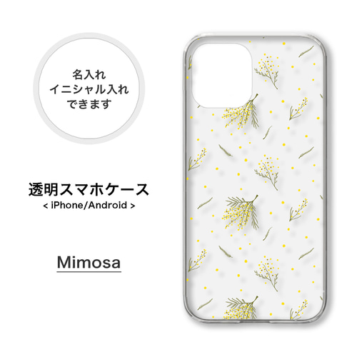 全機種対応】ミモザ 花柄 押し花 クリアケース 携帯カバー 名 全機種対応】ミモザ 花柄 押し花 クリアケース 携帯カバー 名