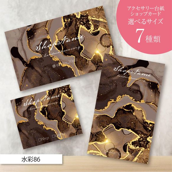 ピアス台紙／アクセサリー台紙／ショップカード／名刺／名入れ／水彩86 タグ・台紙 台紙屋 椿 通販 11548939｜Creema(クリーマ)