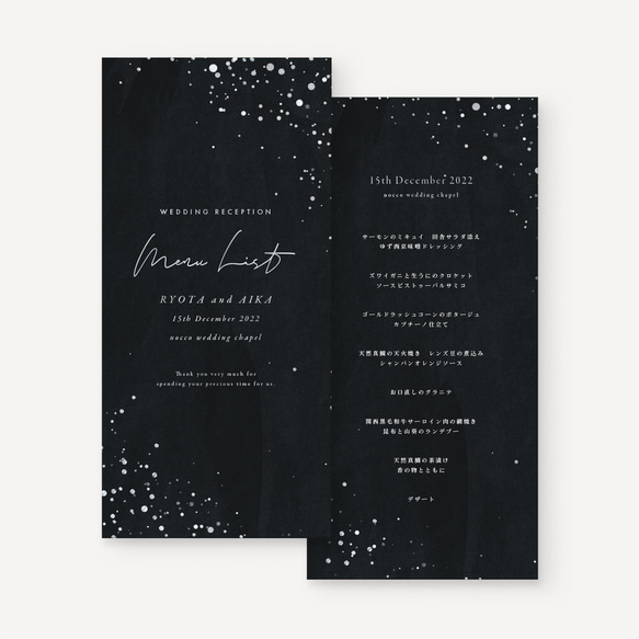 フード・ドリンクメニュー表[Planetarium -silver- ] | 結婚式・ペーパーアイテム・海外風 席次表・席札・メニュー表 ...