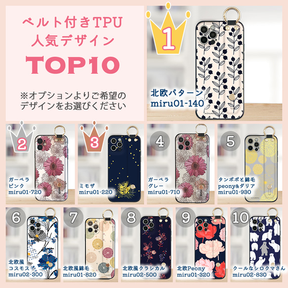 【大人可愛い】クラシカルヴィンテージ ガーベラ スマホケース (ベルト＆リング付き、ほぼ全機種対応) iPhoneケース・カバー ...