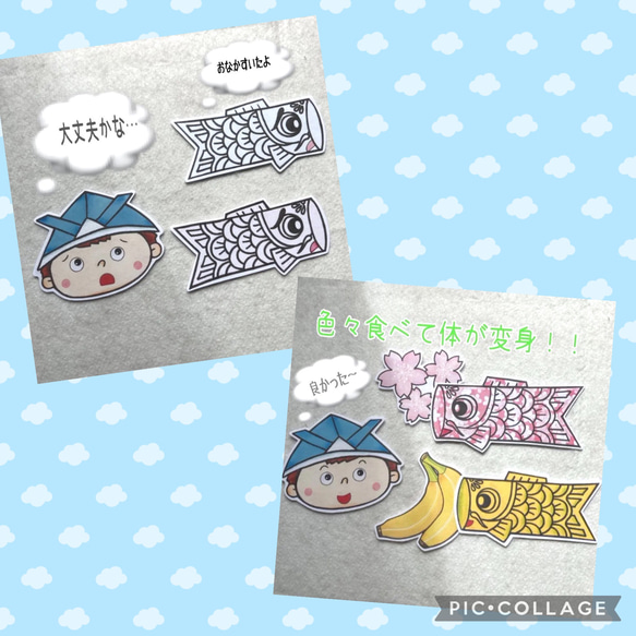 未カット はらぺここいのぼり パネルシアター おもちゃ・人形 ゆき 通販 11612126｜Creema(クリーマ)