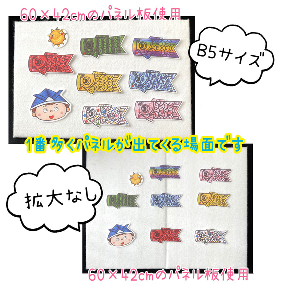 未カット はらぺここいのぼり パネルシアター おもちゃ・人形 ゆき 通販 11612126｜Creema(クリーマ)