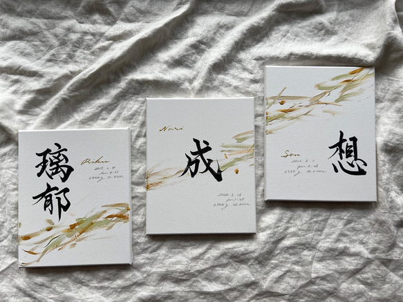 ③人セット【書っぷkasui】兄弟姉妹命名書「Tsunagari限定色ミモザ」③点セット価格 送料無料 書道 書っぷkasui 25〜30お急ぎ休み 通販 12099467｜Creema(クリーマ)