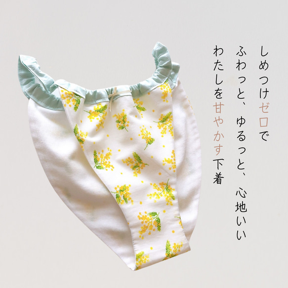 国産綿100％生地*ふんどしパンツ*ミモザ*新品*ダブルガーゼ*ストレスフリー*ミモザ2025*プレゼント その他ファッション Chillin ...