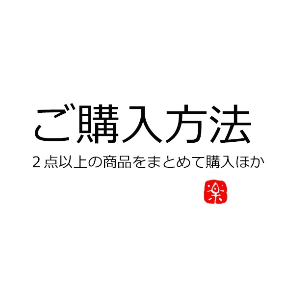 ご購入方法（必読） はんこ・スタンプ 石のはんこの楽印工作室 通販 12705184｜Creema(クリーマ)