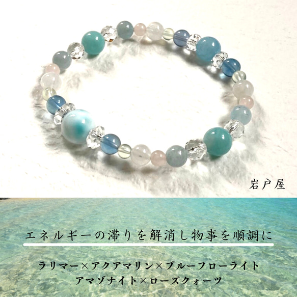 【身体のエネルギーの滞りを解消する】ヒーリング 癒し ラリマー アクアマリン 天然石ブレスレット ブレスレット 岩戸屋 通販 12728996 ...