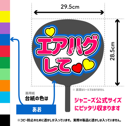 CX-0104 コンサートうちわ ファンサ文字 うちわ うちわ文字 団扇 CX-0104 コンサートうちわ ファンサ文字 うちわ うちわ文字 団扇