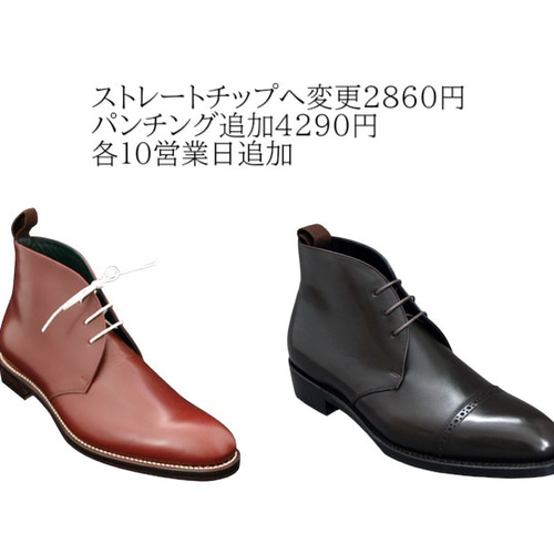 Giardino da 1941」オーダーシューズオプションメニュー Giardino da 1941」オーダーシューズオプションメニュー
