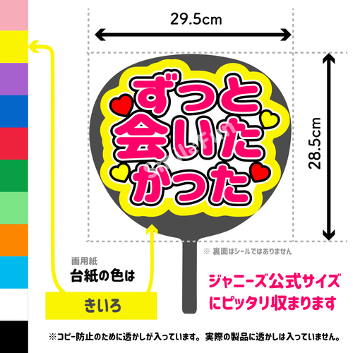 CX-1402 コンサートうちわ ファンサ文字 うちわ うちわ文字 CX-1402 コンサートうちわ ファンサ文字 うちわ うちわ文字