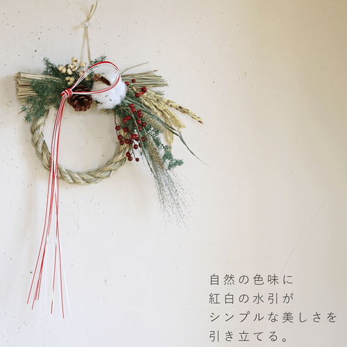 お正月しめ縄リース【中】雅 ~みやび~/ しめ飾り しめなわ お正月しめ縄リース【中】雅 ~みやび~/ しめ飾り しめなわ