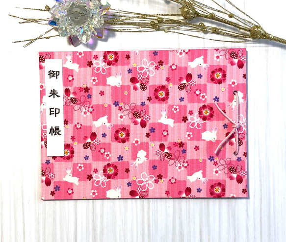 御朱印ホルダー 見開き 書置き御朱印を大切に保管できる差込式ホルダー 表裏で48枚の大容量収納可能 ウサギ柄 御朱印帳 その他雑貨 Ran ...