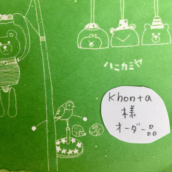 「khonta様オーダー品」 その他置物 ハニカミヤ 通販｜Creema(クリーマ) 13127703