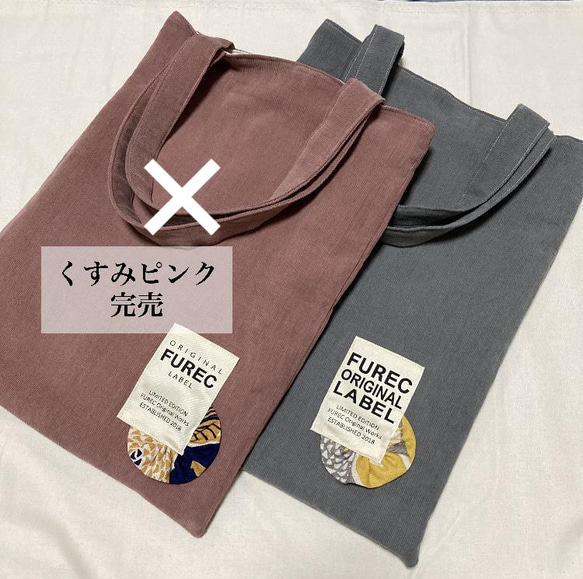 コーデュロイ A4 トートバッグ トートバッグ TARO kichi 通販 13131414｜Creema(クリーマ)