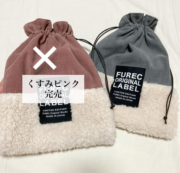 コーデュロイ もこもこ巾着 巾着バッグ TARO kichi 通販｜Creema(クリーマ)