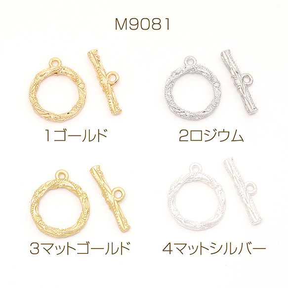 M9081-4 12套 デザインマンテル 丸型 16×20mm 3X（4セット） 金具・チェーン beads&parts【プロフ必読】 通販 ...