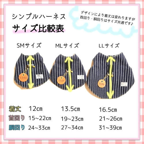 うさぎのmimi ハーネス サイズ参考 測り方について ペット服 うさぎのmimi ハーネス サイズ参考 測り方について ペット服