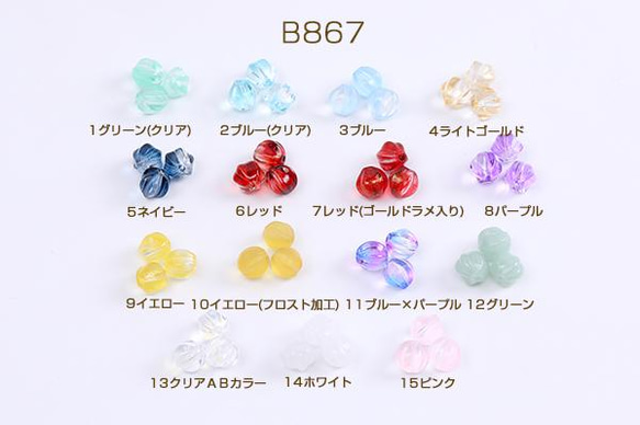 B867-12 60個 チェコビーズ チェコガラスビーズ 筋入り丸玉 8mm 3X（20ヶ） ビーズ beads&parts【プロフ必読 ...