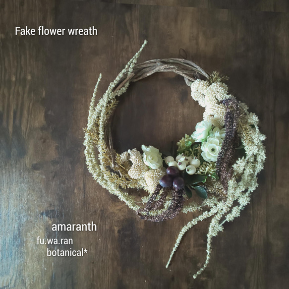 ＊アマランサス フェイクフラワーリース リース fu.wa.ran＊botanical 通販 13228243｜Creema(クリーマ)
