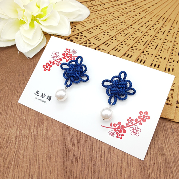 【受注制作】吉祥結びのピアス・イヤリング（紺・ネイビー） 和風 中華風 チャイナ 中国結び 飾り結び 組紐 ピアス（スタッド・一粒） 花結楼− ...