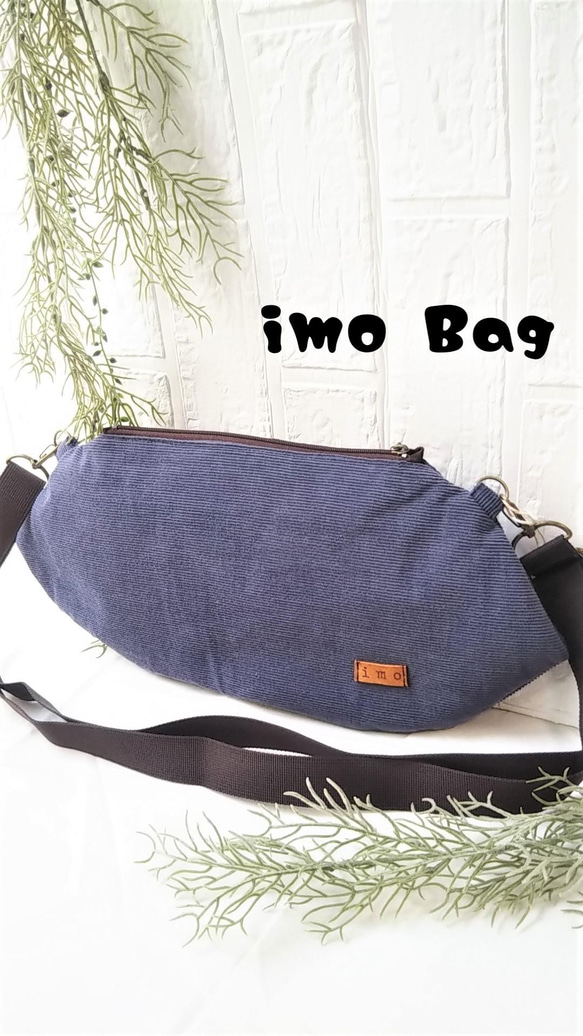 焼き芋ショルダーバッグ 「imo Bag」 ショルダーバッグ tomomade39 通販 13246925｜Creema(クリーマ)