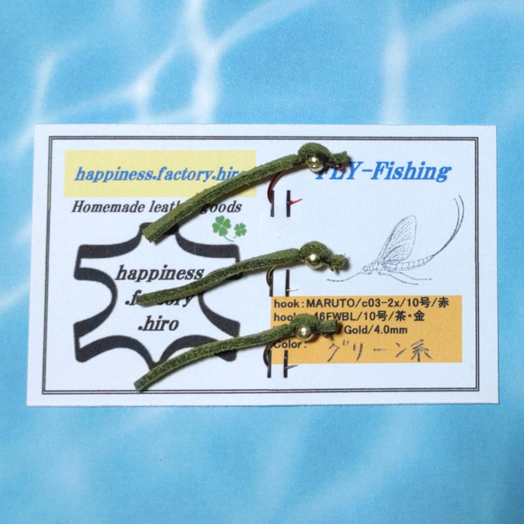 【新作】☆フライ 毛針☆釣り フライフィッシング ヤマメ イワナ ニジマス 渓流釣り 道具 レザー 革ひも 一点物 その他雑貨 h_f ...