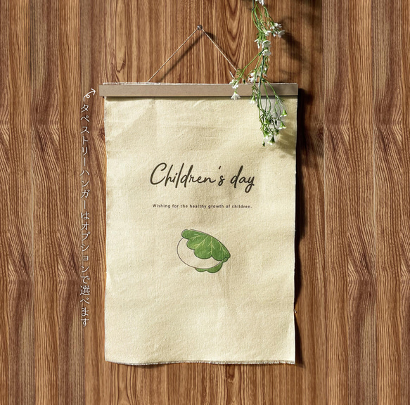 こどもの日 タペストリー vol.2 タペストリー・壁掛け あいぷらぼ 通販 13267441｜Creema(クリーマ)
