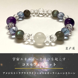 ラブラドライト ブレスレット の人気通販|Creema(クリーマ ラブラドライト ブレスレット の人気通販|Creema(クリーマ