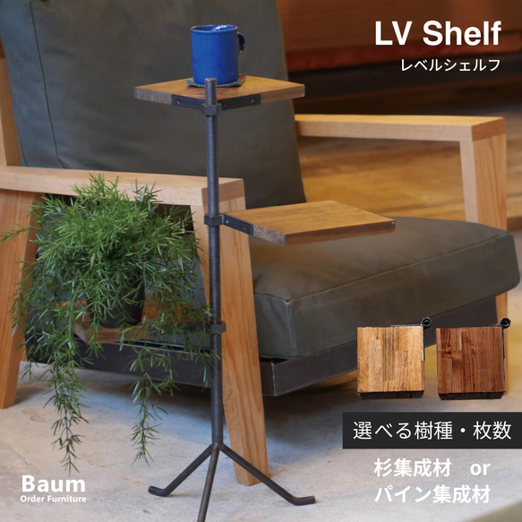 \送料無料／[LV Shelf]回転シェルフ ラック 棚 マルチウェイ サイドテーブル アイアン家具 観葉植物-155- 棚・シェルフ・ラック ...