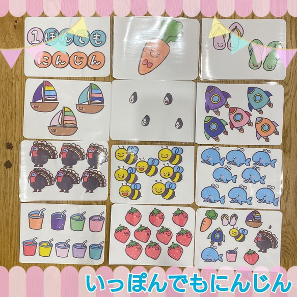 いっぽんでもにんじん カードシアター 歌 手遊び おもちゃ・人形 risu 通販 13370232｜Creema(クリーマ)