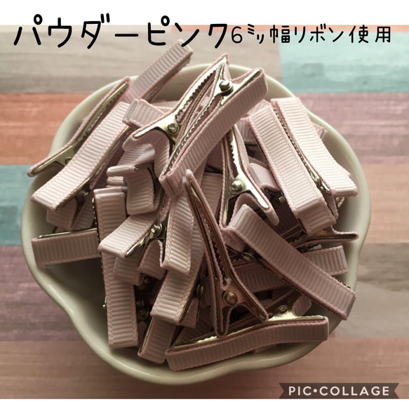 【特価】やっとこピンベビークリップ リボン巻50本 ヘアクリップ・バナナクリップ ゆあたか 通販 13392210｜Creema(クリーマ)
