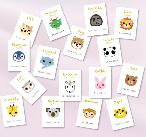 動物性格選び取りカード16枚セット 雑貨・その他 A.GO 通販 13393901｜Creema(クリーマ)