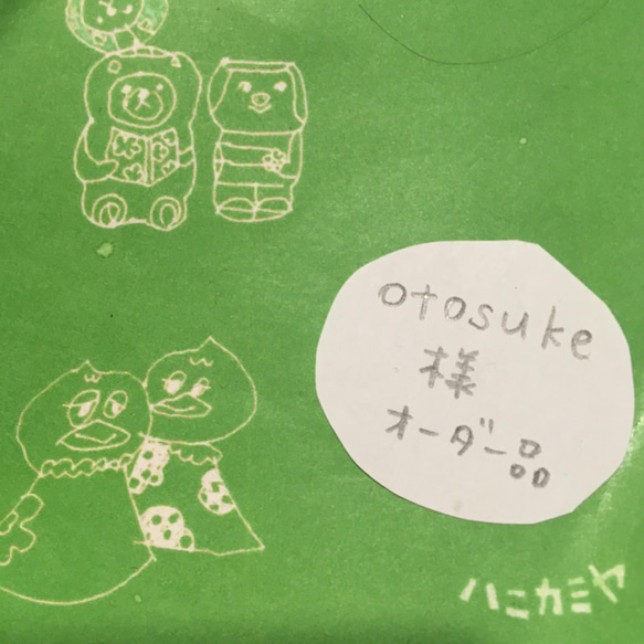 「otosuke様オーダー品」 その他人形 ハニカミヤ 通販 13421100｜Creema(クリーマ)