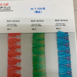 【50㎝から】RCP-00761N ピンク グリーン ブルー レース レースリボン フリンジ フリンジレース リボン・テープ レース屋🐏 ...