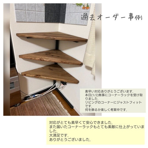 Shikatabase】アイアンコーナーラック アイアン家具【オーダー Shikatabase】アイアンコーナーラック アイアン家具【オーダー