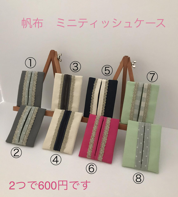 帆布 ミニティッシュケース レース 縁取り 2個セット その他ケース chii-chii 通販｜Creema(クリーマ) 13502901