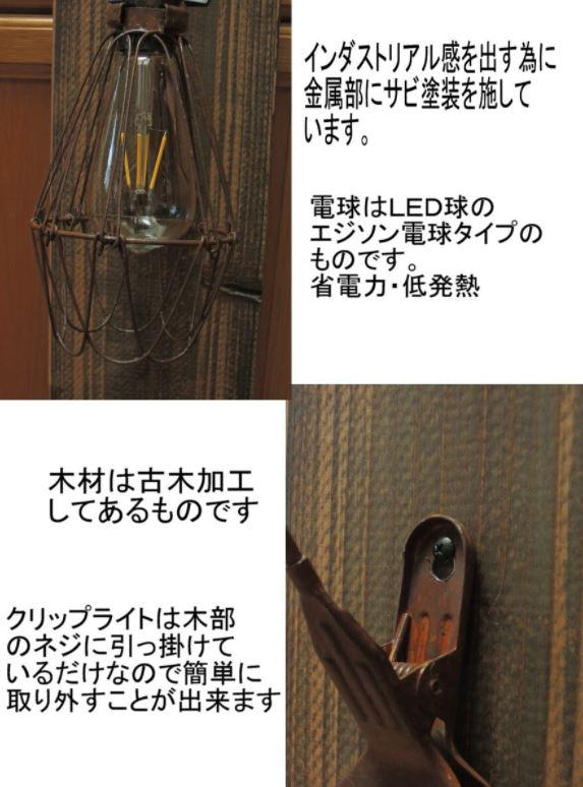インダストリアルクリップライト LEDエジソン電球 スタンドライト・テーブルランプ mr-craftsman 通販 13504033 ...