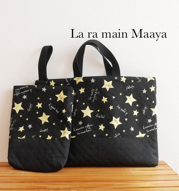 レッスンバック 星 スター キルティング レッスンバッグ La ra main Maaya 通販 13534184｜Creema(クリーマ)