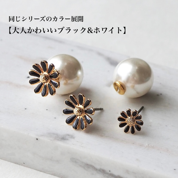 前後2way 白くかわいいデイジーピアス パールキャッチ付き 抗アレルギー ピアス（スタッド・一粒） MELEE 通販 13534318 ...