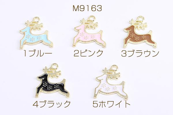M9163-2 30個 エポチャーム 鹿チャーム カン付き 18×20mm ゴールド 3X（10ヶ） チャーム beads&parts【プロフ ...
