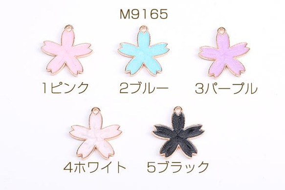 M9165-5 30個 エポチャーム 桜チャーム カン付き 19×20mm ゴールド 3X（10ヶ） チャーム beads&parts【プロフ ...