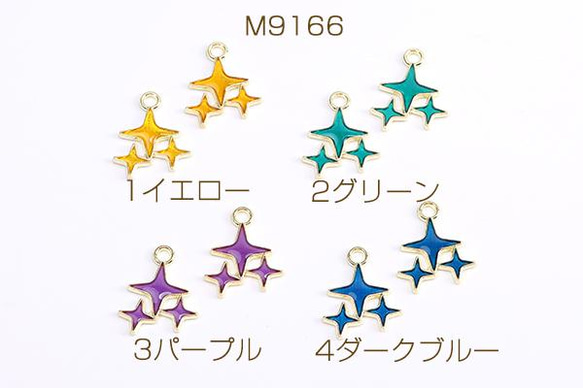 M9166-2 30個 エポチャーム スターチャーム カン付き 14×17mm ゴールド 3X（10ヶ） チャーム beads&parts ...