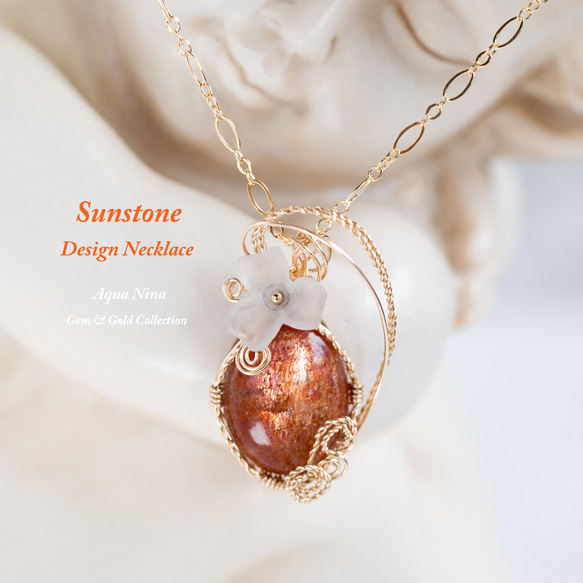 セール♡魚座新月特別制作♡【情熱・太陽の石・サンストーンのデザインペンダント】《一点物・送料無料》 ネックレス・ペンダント Aqua Nina ...