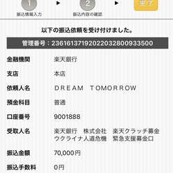 ウクライナ支援 [ 寄付対象商品 ] パラコードキーホルダー ウクライナカラー その他アクセサリー Dream Tomorrow 通販 ...