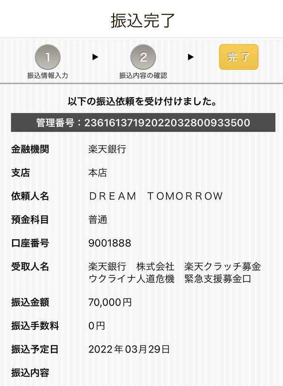ウクライナ支援 [ 寄付対象商品 ] パラコードキーホルダー ウクライナカラー その他アクセサリー Dream Tomorrow 通販 ...