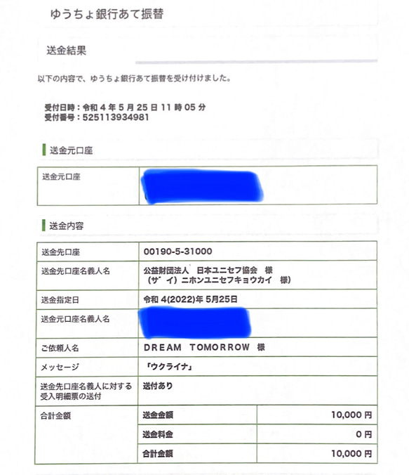 ウクライナ支援 [ 寄付対象商品 ] パラコードキーホルダー ウクライナカラー その他アクセサリー Dream Tomorrow 通販 ...